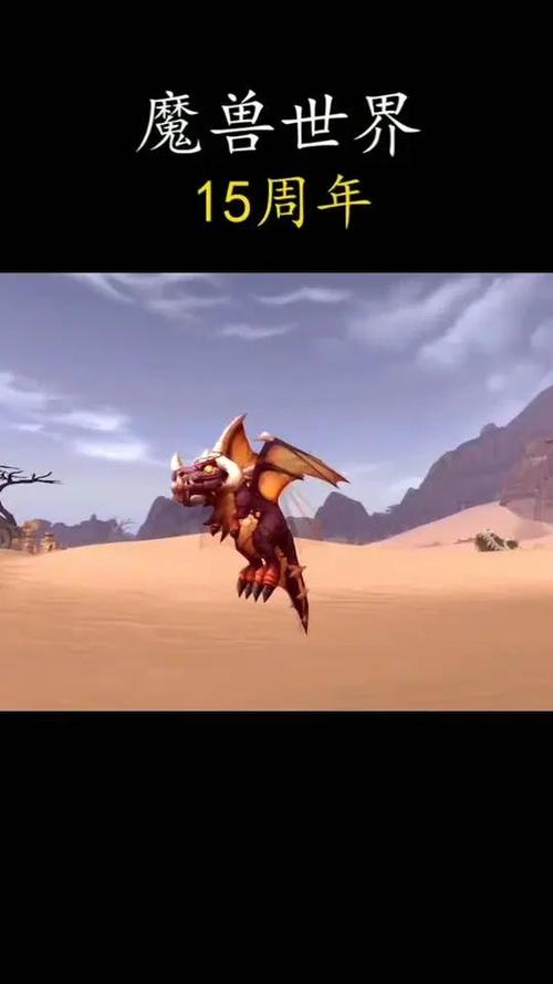 魔兽世界15周年坐骑图标
