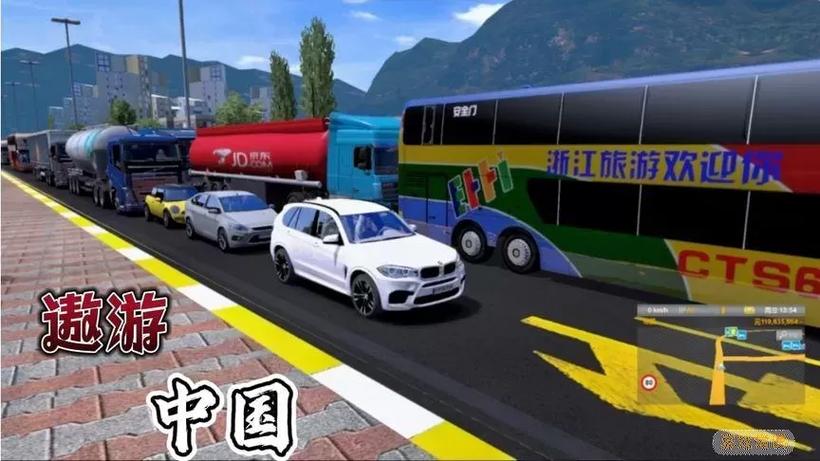 遨游中国2怎么下载电脑版截图