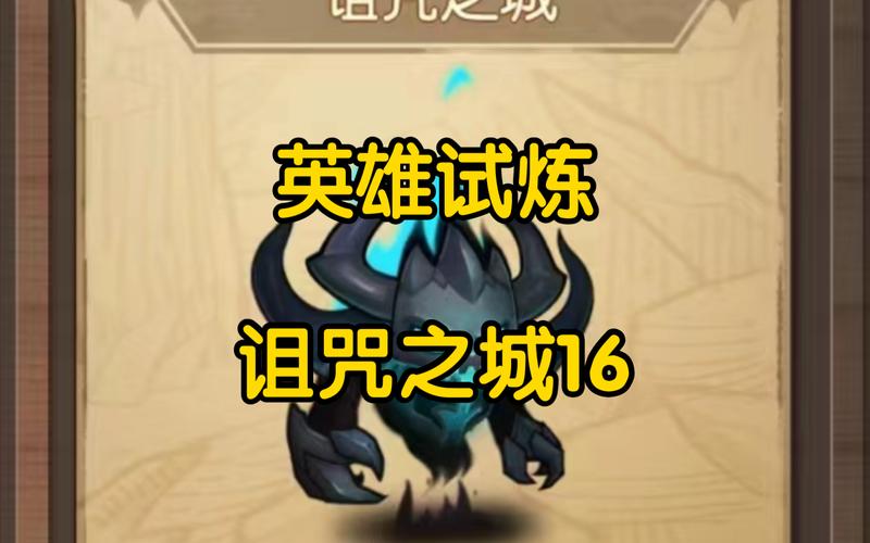 怀旧服诅咒之城难度6图标
