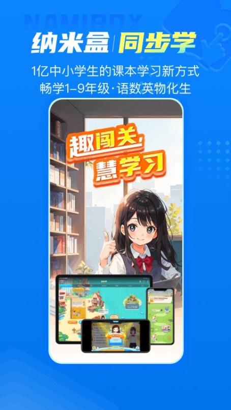 纳米盒旧版本免费版图标