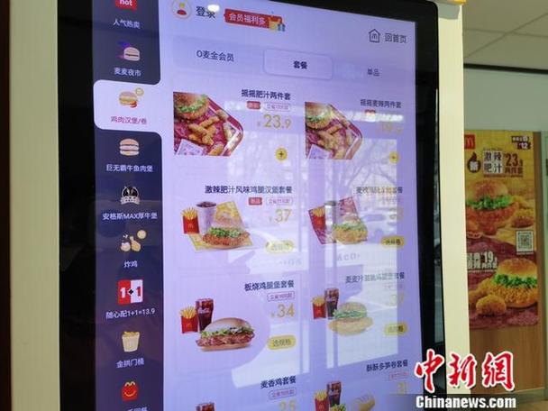 麦当劳怎么点外卖图标