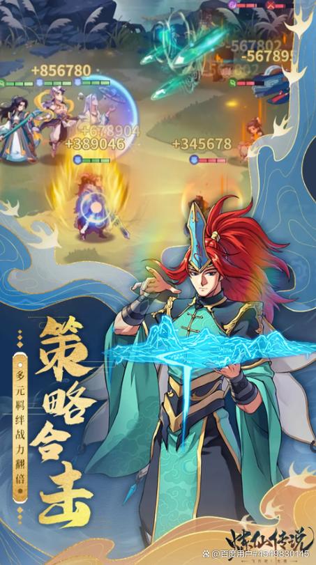 炼仙传说图标