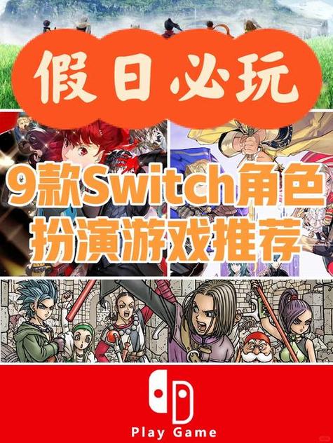 switch的rpg游戏推荐图标