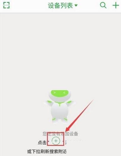 摄像头如何添加到另外一个手机图标
