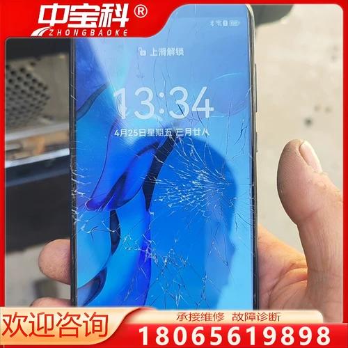 荣耀10外屏碎了截图