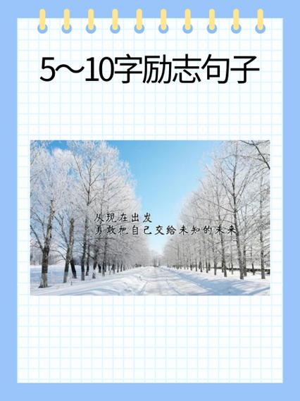 梦想最经典十句话截图