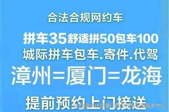 私家车怎么承接包车活