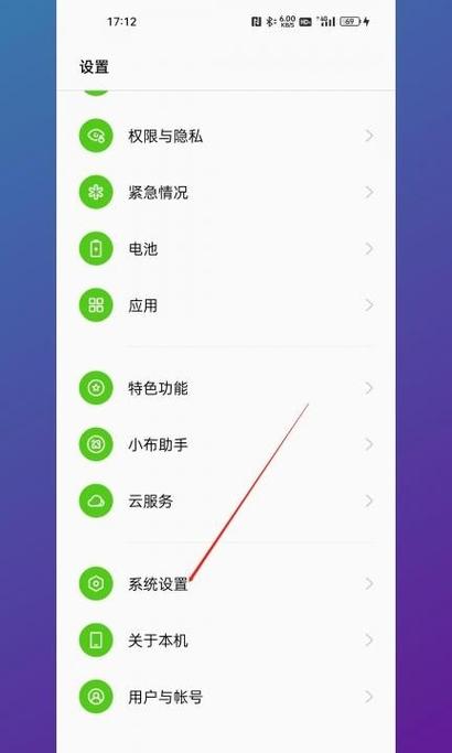 oppoa3视频美颜怎么设置图标
