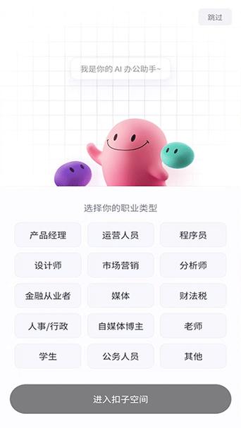 扣子app怎么下载截图