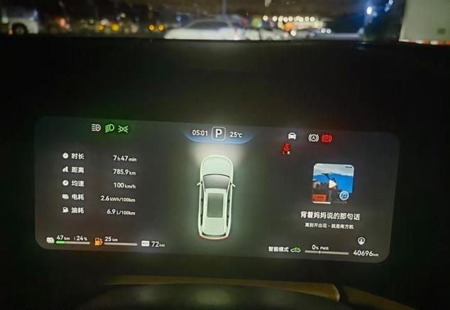 问界m7可以跑多少公里图标