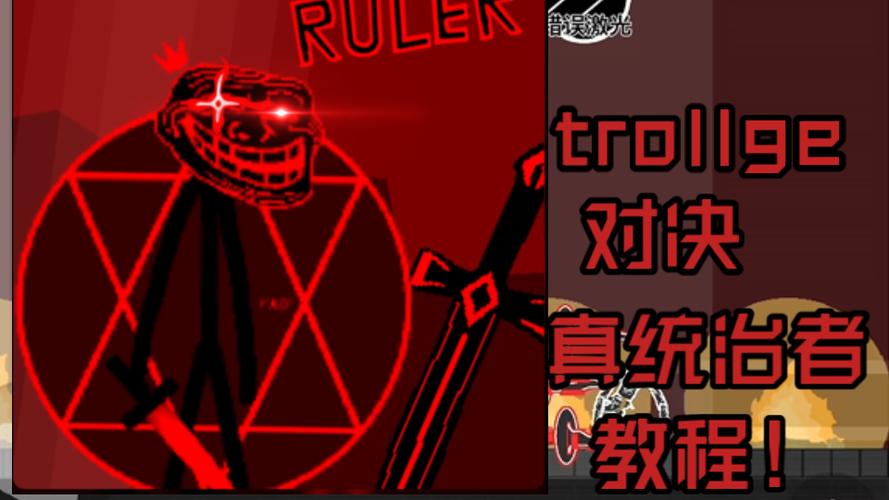 我的世界Trollge截图