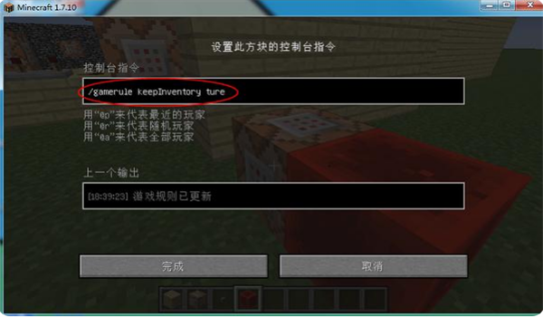 未转变者单人作弊指令图标