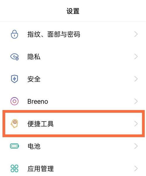 区域截图手机图标