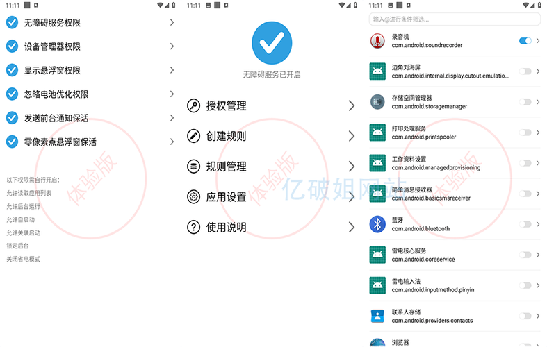 如何破解tap验证截图