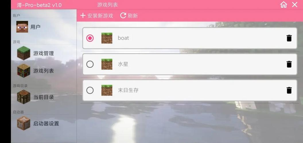 boat启动器下载安装图标