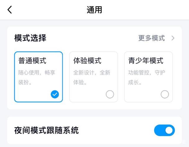 腾讯家庭守护怎么设置时间截图