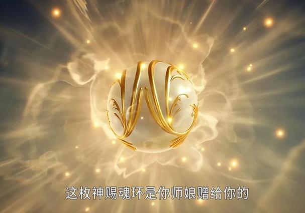 海神神赐魂环