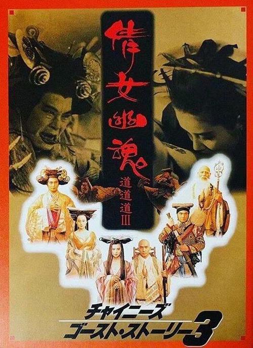 倩女幽魂变态版破解版