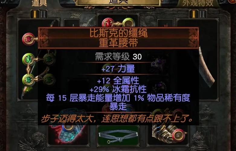 流放之路僵尸带什么光环图标