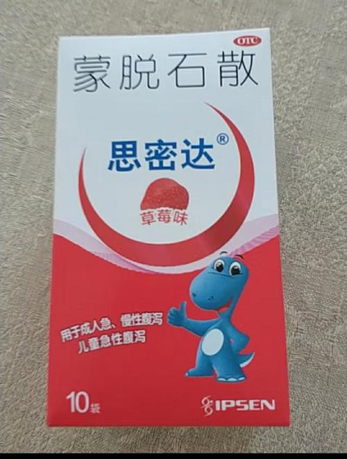 思密达一般多久见效截图