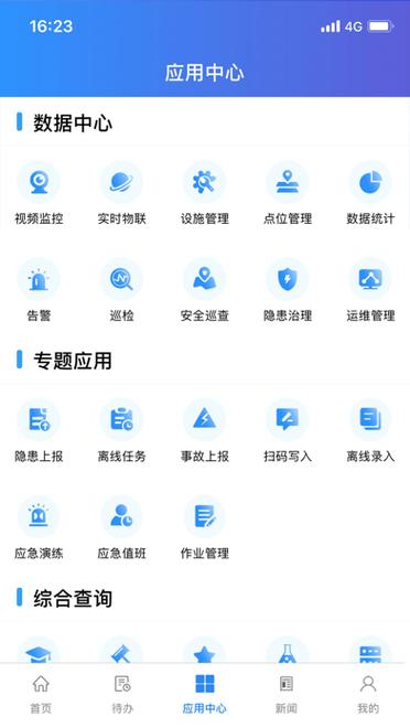 烽火辅助平台APP下载图标