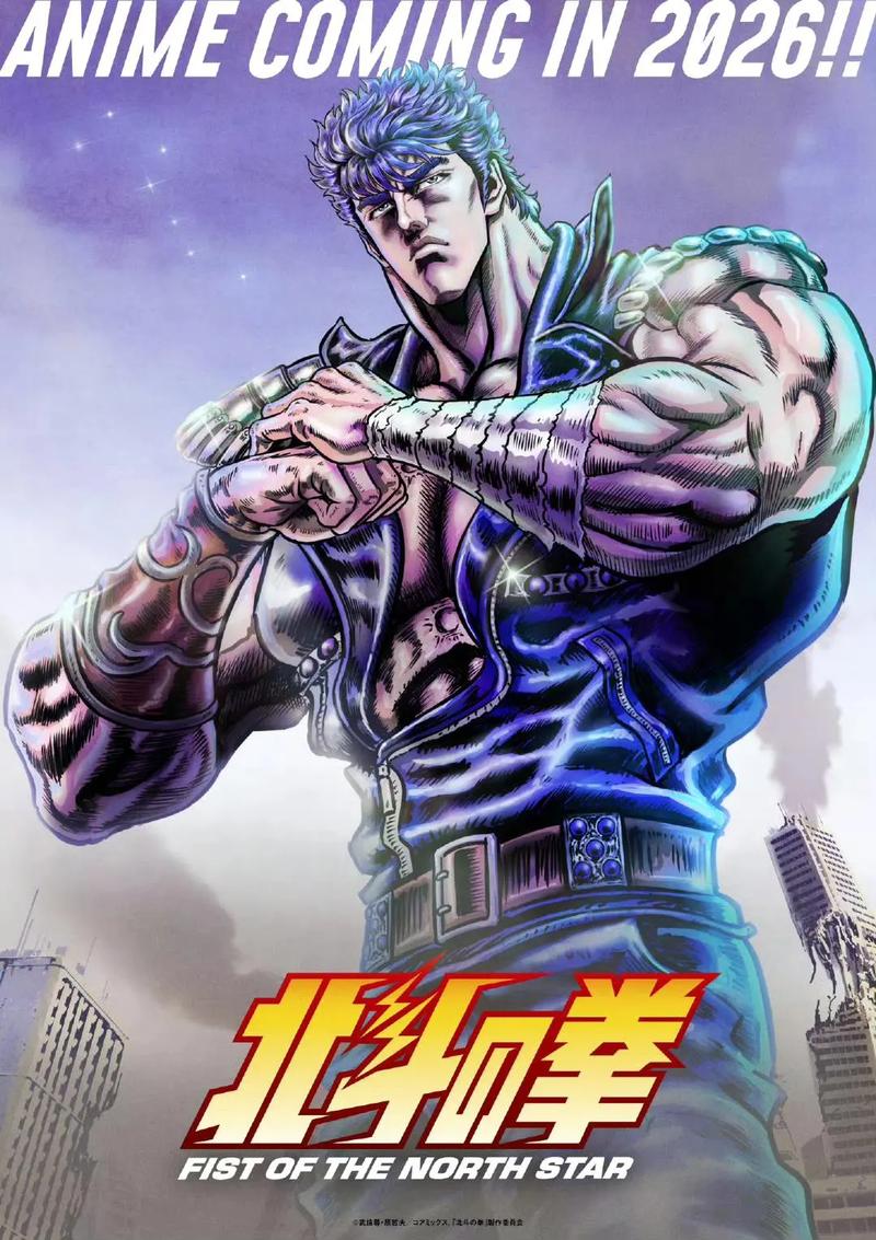 北斗神拳雷伊图标