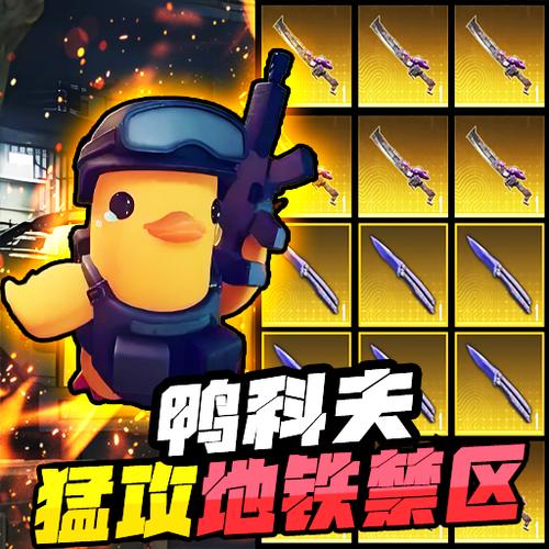 逃离鸭科夫游戏下载图标