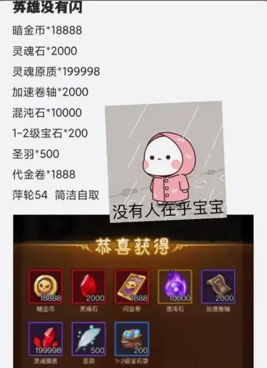 英雄没有闪无限资源破解版