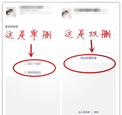 怎么知道删了的人他是否删了你截图