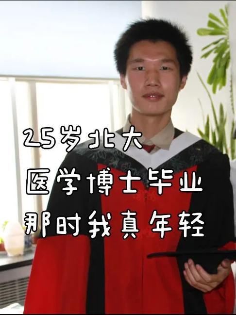 博士年龄限制最大年龄图标