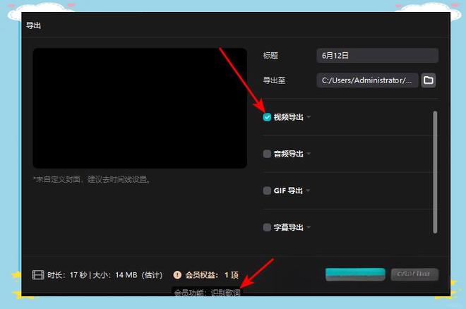 剪映怎么导入歌词图标