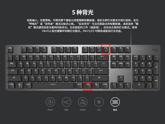 罗技键盘灯光不同步图标