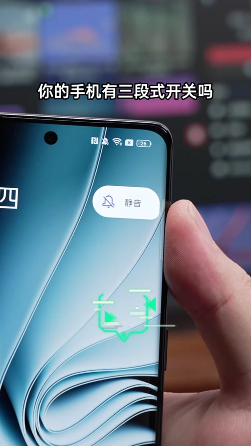 一加手机侧边按键截图