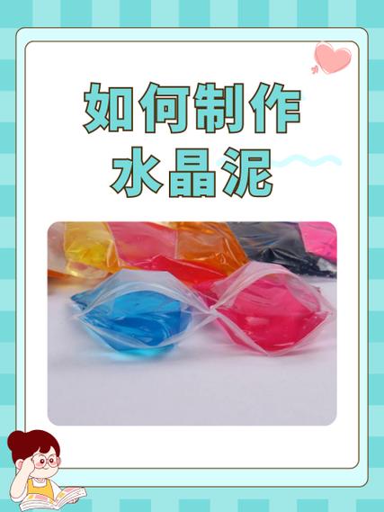 水晶泥到底怎么玩图标
