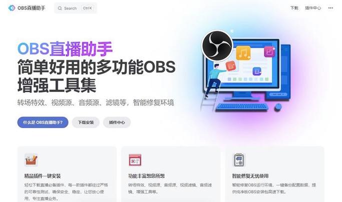 obs安卓版app图标