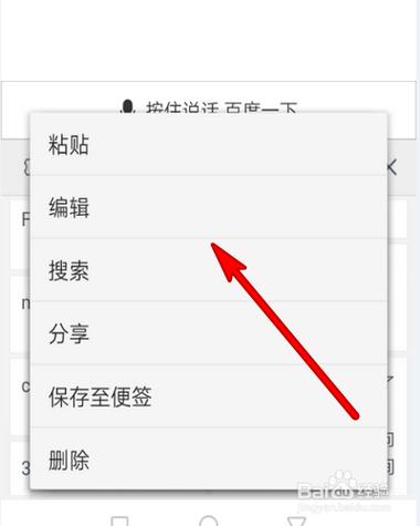 华为手机剪切板位置截图