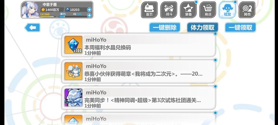 崩坏学园2最新兑换码图标
