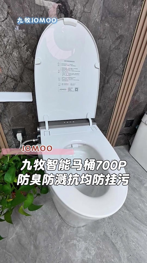 九牧自动马桶说明书图标
