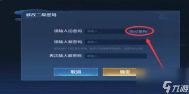 王者荣耀登录密码图标