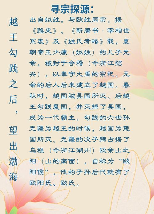 欧姓有多少人