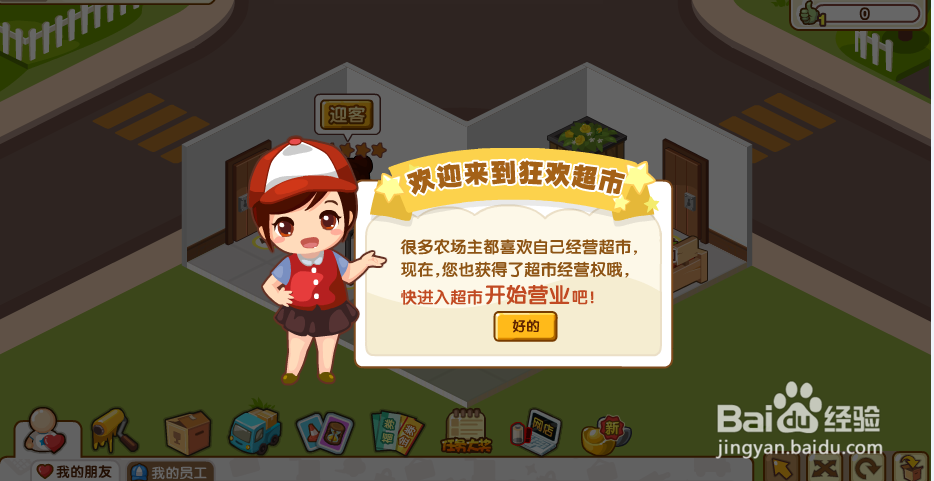 狂欢超市手机版图标