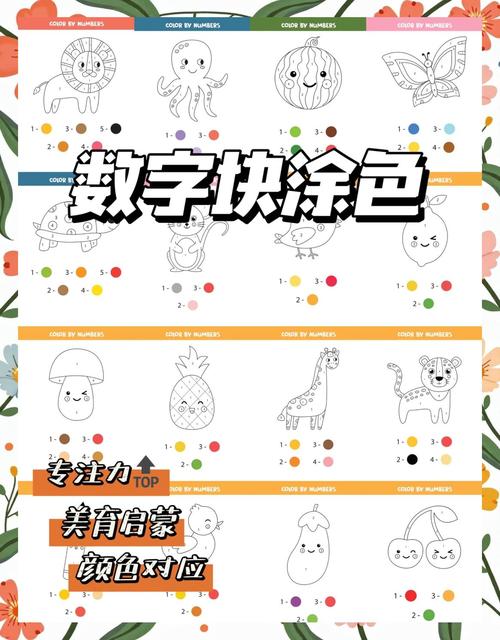 数字涂色游戏赚钱图标