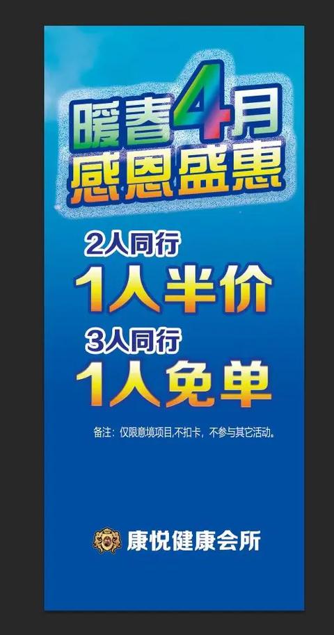 二人同行一人免单活动方案图标