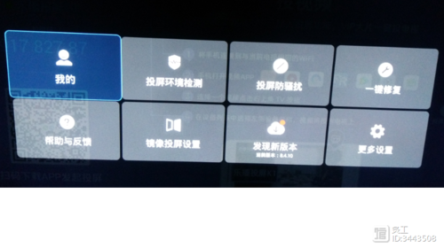 最近乐视投屏不能用了截图