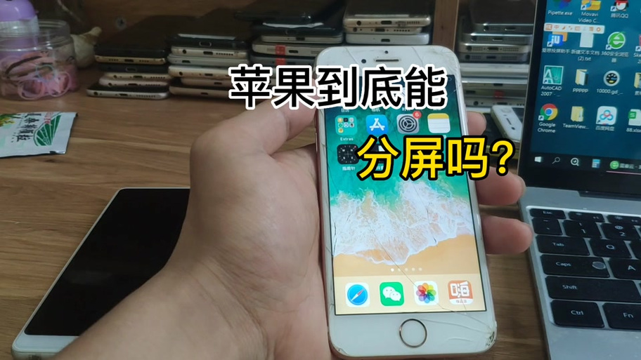 苹果手机浮窗怎么打开截图