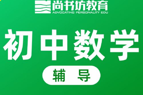 初中辅导班破解版截图