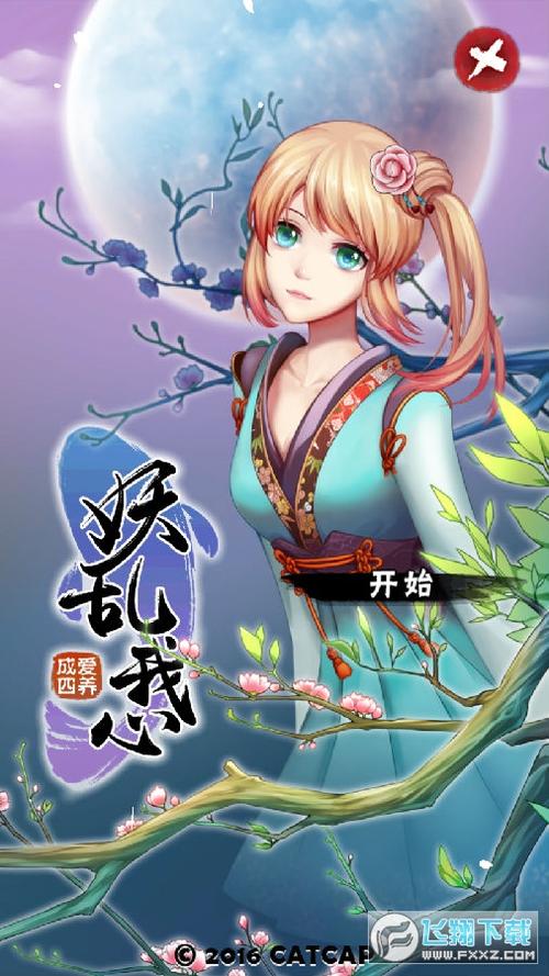 爱养成4破解内购版无限钻石截图