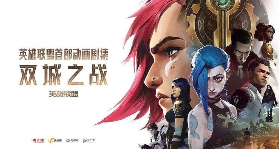 双城之战什么时候出图标
