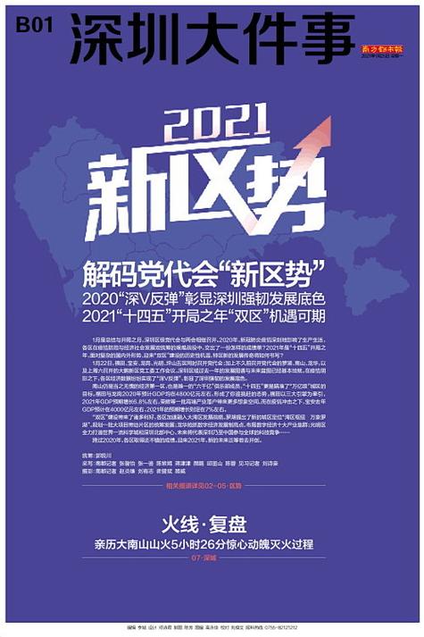 南方都市报 奥一网图标