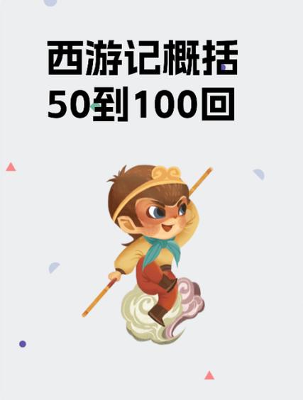 和平精英孙悟空语音包怎么获得图标